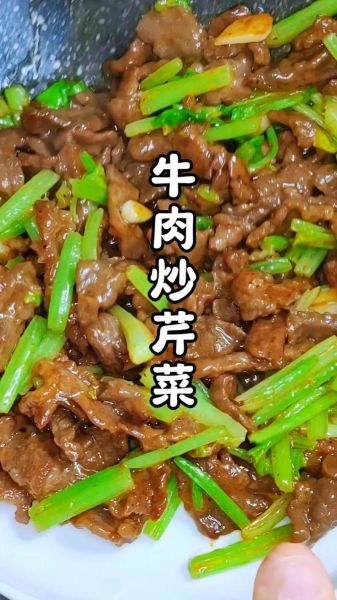 芹菜炒牛肉怎么炒才嫩_芹菜炒牛肉的家常做法-第3张图片-山城妙识 芹菜炒牛肉怎么炒才嫩_芹菜炒牛肉的家常做法-第3张图片-山城妙识