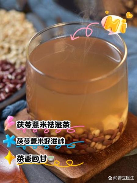 薏米茶可以天天喝吗_薏米茶的功效与作用-第2张图片-山城妙识