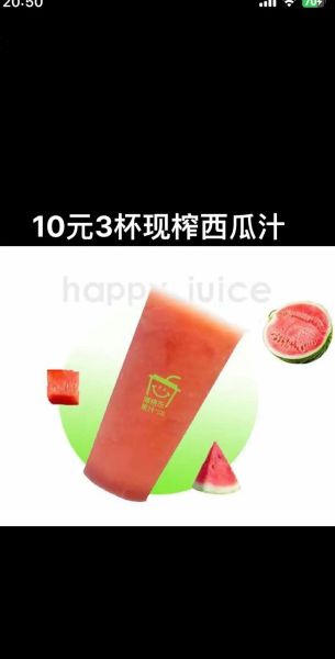 鲜榨西瓜汁怎么做才好喝_鲜榨西瓜汁热量高吗-第3张图片-山城妙识 鲜榨西瓜汁怎么做才好喝_鲜榨西瓜汁热量高吗-第3张图片-山城妙识