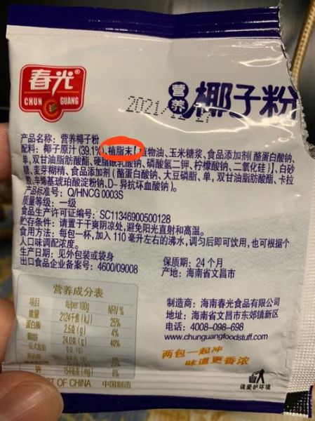 椰子粉的功效与作用_椰子粉怎么吃才健康-第1张图片-山城妙识