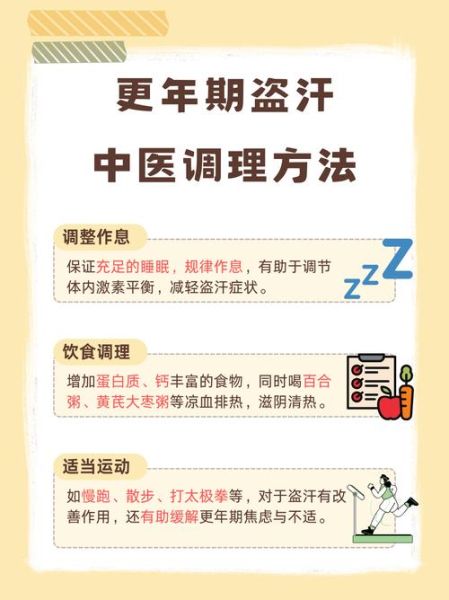 女性更年期症状有哪些_如何缓解更年期潮热盗汗-第1张图片-山城妙识