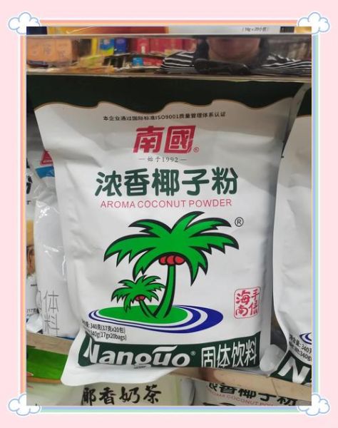 椰子粉的功效与作用_椰子粉怎么吃才健康-第3张图片-山城妙识