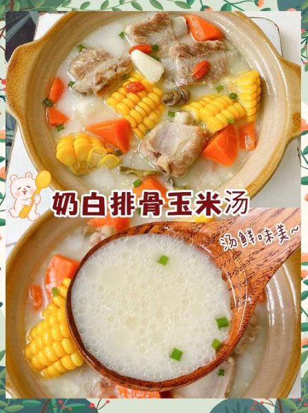 山药排骨汤的做法大全_怎样炖出奶白浓汤-第1张图片-山城妙识