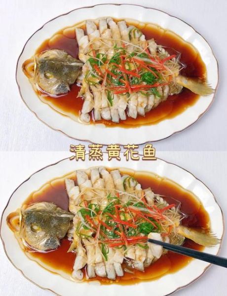 清蒸黄花鱼怎么做_清蒸黄花鱼的家常做法-第1张图片-山城妙识