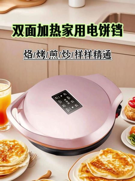 电饼铛哪个牌子好用_电饼铛排行榜第一名是谁-第2张图片-山城妙识
