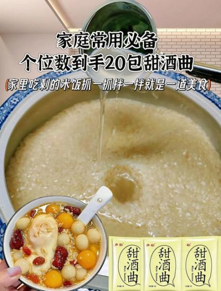 米酒怎么做出酒多_米酒出酒率怎么提高-第2张图片-山城妙识