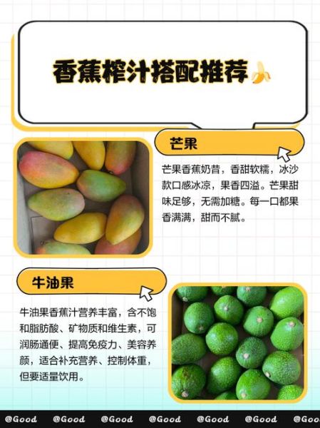 香蕉牛奶榨汁怎么榨_香蕉牛奶榨汁比例是多少-第3张图片-山城妙识