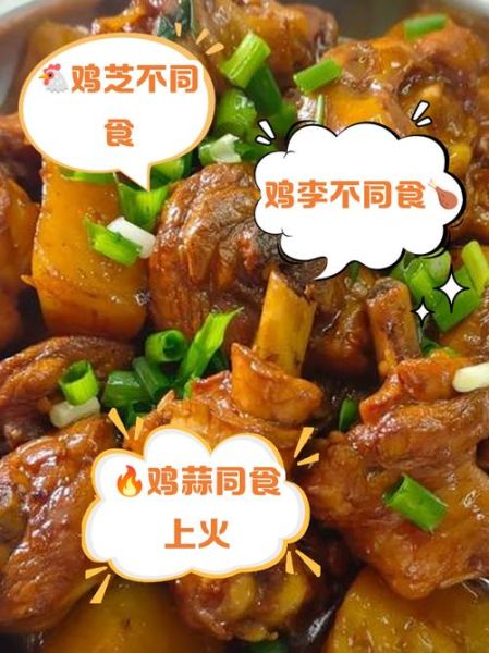 鸡肉和白萝卜能一起吃吗_相克真相-第1张图片-山城妙识