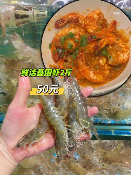 基围虾多少钱一斤2021_2021年基围虾价格走势-第1张图片-山城妙识