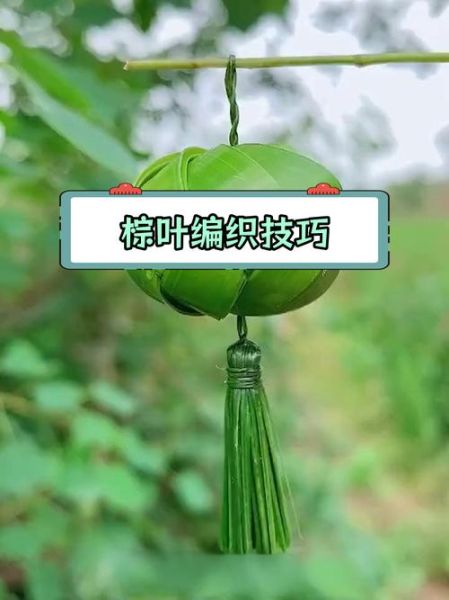 棕叶编织教程_棕叶编织能做什么-第3张图片-山城妙识