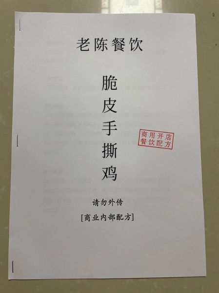 脆皮手撕鸡怎么做_正宗秘方-第1张图片-山城妙识