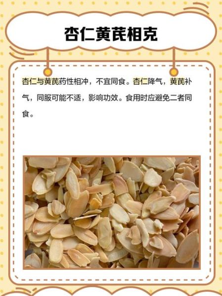 杏子不能和什么一起吃_杏子相克食物有哪些-第1张图片-山城妙识