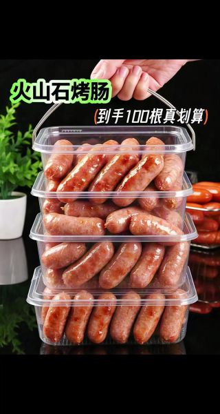 火山石烤肠怎么做_火山石烤肠要烤多久-第3张图片-山城妙识