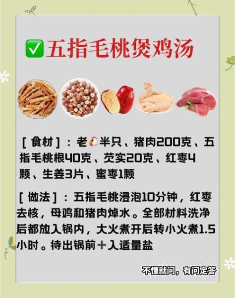 五指毛桃汤孕妇可以喝吗_孕期煲汤禁忌-第2张图片-山城妙识