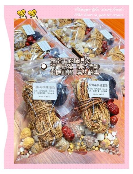 五指毛桃汤孕妇可以喝吗_孕期煲汤禁忌-第1张图片-山城妙识