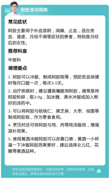 阿胶片怎么吃效果最好_阿胶片一天吃几次-第3张图片-山城妙识