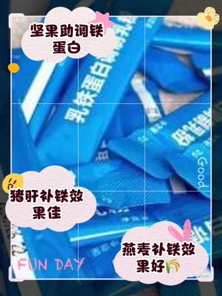 铁蛋白高吃什么食物好_铁蛋白偏高饮食注意什么-第1张图片-山城妙识