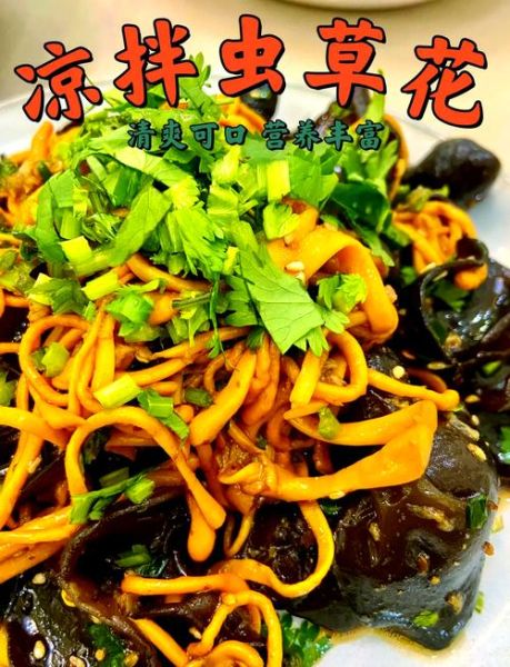 虫草花适合什么人吃_虫草花功效与作用禁忌-第2张图片-山城妙识