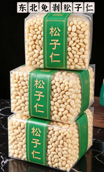 红松子仁的功效与作用_红松子仁怎么吃最好-第2张图片-山城妙识