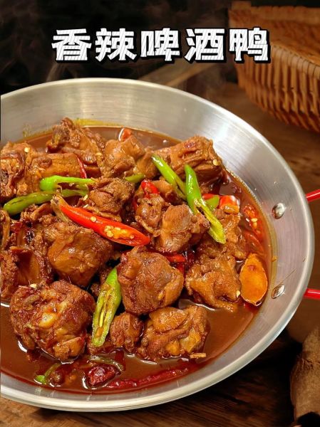 香辣啤酒鸭怎么做_香辣啤酒鸭最正宗的做法-第1张图片-山城妙识