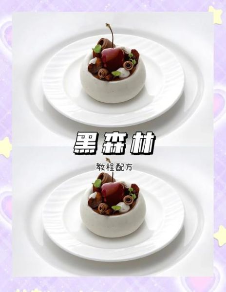 黑森林蛋糕怎么做_黑森林蛋糕正宗配方-第2张图片-山城妙识