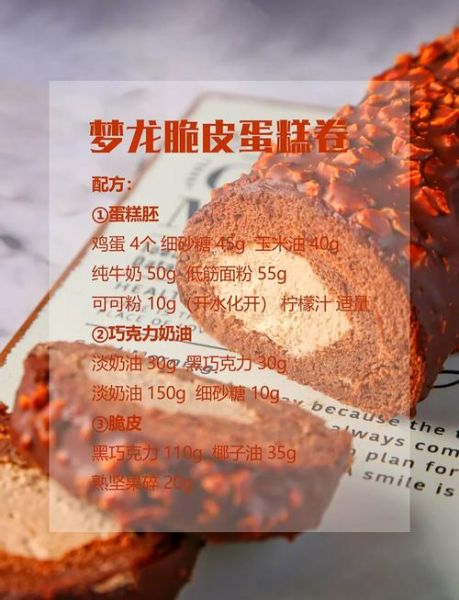 脆皮蛋糕怎么做_脆皮蛋糕配方比例-第1张图片-山城妙识