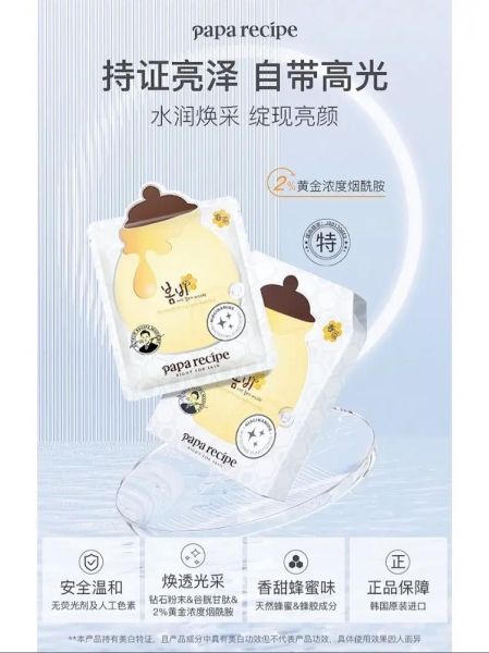 蜂蜜面膜可以天天敷吗_蜂蜜面膜的功效与作用-第1张图片-山城妙识