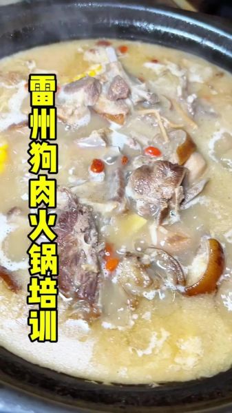狗肉汤怎么做_狗肉汤做法声音会吓狗吗-第1张图片-山城妙识