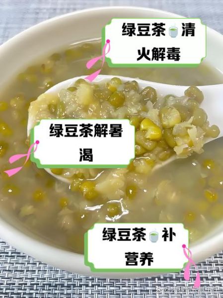 绿豆水的功效与作用_绿豆水能天天喝吗-第2张图片-山城妙识