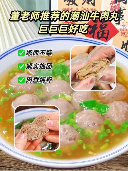 潮汕牛肉丸怎么做_潮汕牛肉丸为什么弹牙-第3张图片-山城妙识