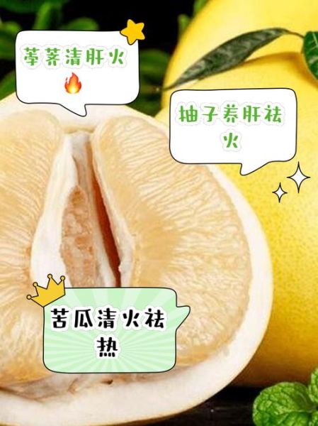 肝火旺吃什么水果最好_肝火旺吃什么水果降肝火-第3张图片-山城妙识 肝火旺吃什么水果最好_肝火旺吃什么水果降肝火-第3张图片-山城妙识