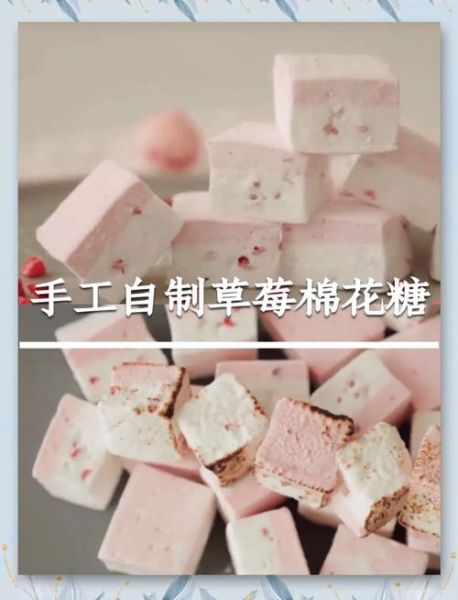 草莓棉花糖视频怎么做_草莓棉花糖视频教程-第2张图片-山城妙识