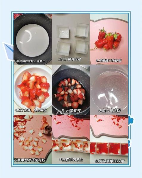 牛奶果冻怎么做_牛奶果冻需要哪些材料-第3张图片-山城妙识 牛奶果冻怎么做_牛奶果冻需要哪些材料-第3张图片-山城妙识