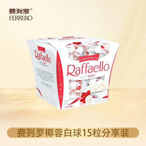 费列罗巧克力球多少钱一盒_费列罗巧克力球保质期多久-第3张图片-山城妙识