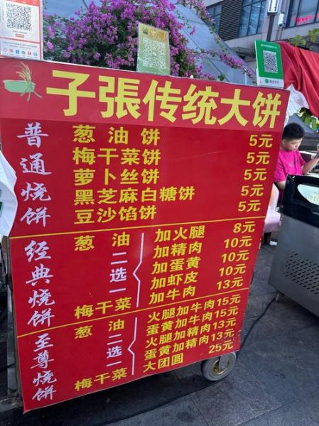 煎饼一天卖60个挣多少_利润怎么算-第2张图片-山城妙识