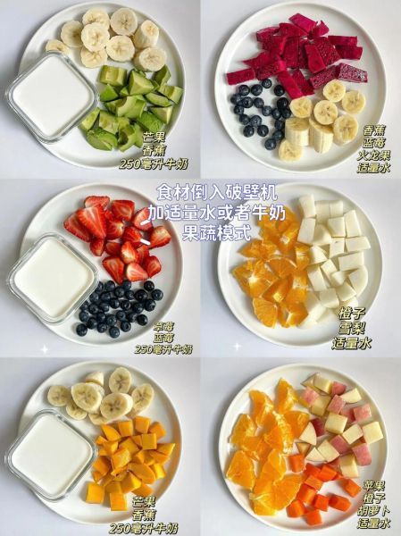 鲜榨水果汁搭配大全_哪些组合最健康-第2张图片-山城妙识