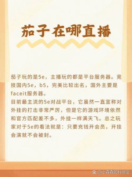 茄子直播间斗鱼在哪看_茄子直播间斗鱼房间号是多少-第1张图片-山城妙识 茄子直播间斗鱼在哪看_茄子直播间斗鱼房间号是多少-第1张图片-山城妙识