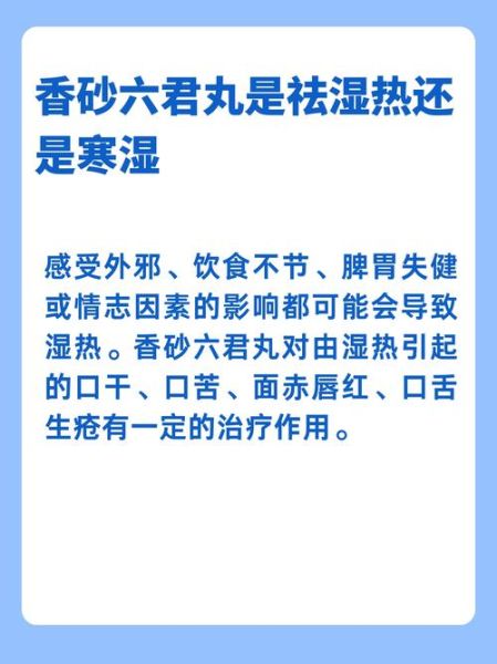 香砂六君丸能治胃炎吗_香砂六君丸十种新用途-第1张图片-山城妙识 香砂六君丸能治胃炎吗_香砂六君丸十种新用途-第1张图片-山城妙识