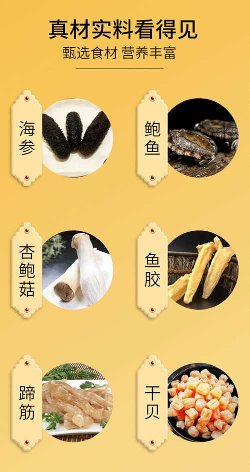 佛跳墙原料有哪些_正宗佛跳墙怎么做-第2张图片-山城妙识