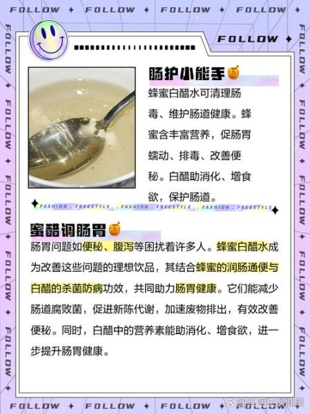 白醋蜂蜜减肥法有效吗_白醋蜂蜜减肥正确喝法-第3张图片-山城妙识