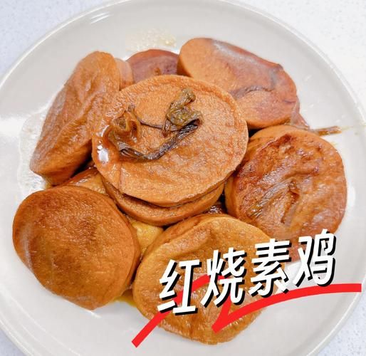 红烧素鸡怎么做好吃_红烧素鸡的做法步骤-第1张图片-山城妙识