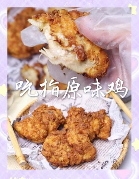 肯德基炸鸡配方_如何在家做出原味鸡-第1张图片-山城妙识 肯德基炸鸡配方_如何在家做出原味鸡-第1张图片-山城妙识