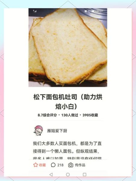 面包机一键蛋糕怎么做_面包机一键蛋糕失败原因-第2张图片-山城妙识 面包机一键蛋糕怎么做_面包机一键蛋糕失败原因-第2张图片-山城妙识