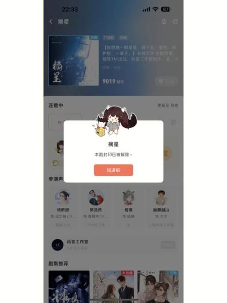 猫耳fm免付费版破解版_猫耳fm破解版安全吗-第2张图片-山城妙识