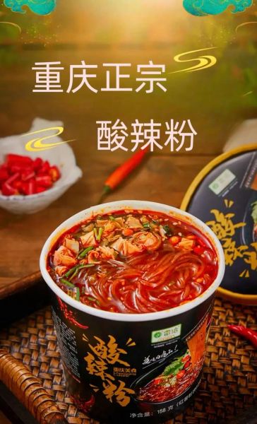 重庆酸辣粉加盟费用是多少钱_重庆酸辣粉加盟多少钱-第3张图片-山城妙识
