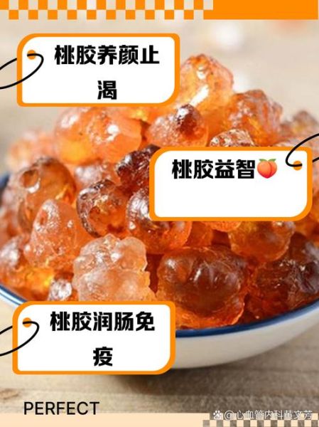 桃胶真的能祛斑吗_桃胶美容功效真假-第3张图片-山城妙识 桃胶真的能祛斑吗_桃胶美容功效真假-第3张图片-山城妙识
