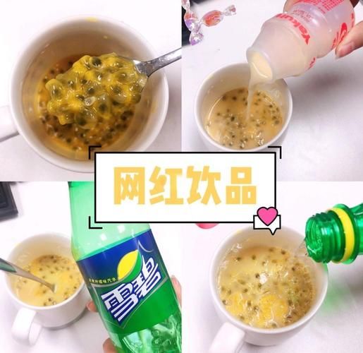 百香果莫吉托怎么做_百香果莫吉托做法步骤-第1张图片-山城妙识 百香果莫吉托怎么做_百香果莫吉托做法步骤-第1张图片-山城妙识