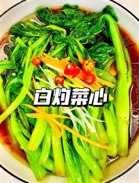白菜心怎么炒好吃_白菜心炒多久才脆嫩-第1张图片-山城妙识 白菜心怎么炒好吃_白菜心炒多久才脆嫩-第1张图片-山城妙识
