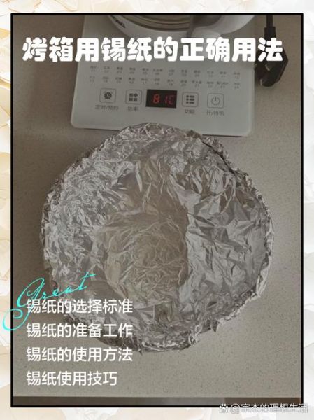锡纸可以放微波炉吗_怎样正确使用锡纸加热-第1张图片-山城妙识 锡纸可以放微波炉吗_怎样正确使用锡纸加热-第1张图片-山城妙识