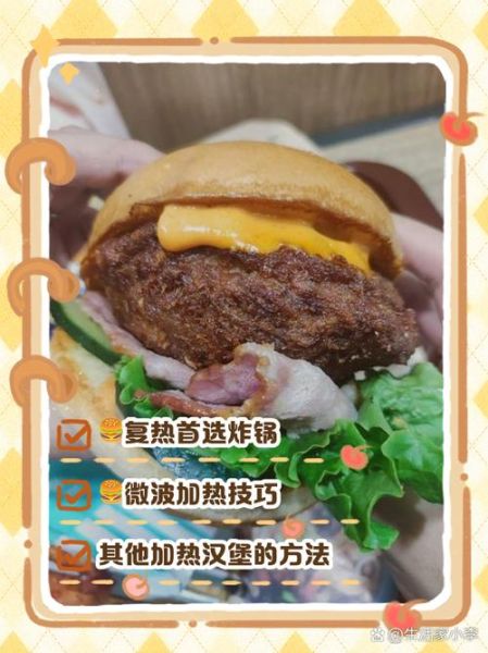 汉堡包怎么加热_微波炉还是烤箱-第1张图片-山城妙识 汉堡包怎么加热_微波炉还是烤箱-第1张图片-山城妙识
